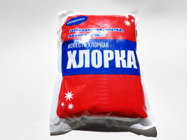 Хлорка, известь хлорная 1 кг - купить с доставкой по выгодным ценам в ...