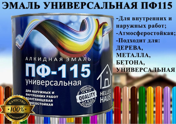 Эмаль Helles Haus Краска Гладкая, Алкидная, Полуглянцевое покрытие, красный - купить в интернет ...