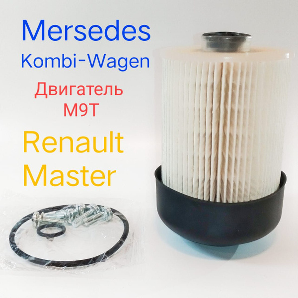 Фильтр топливный фильтр - купить по выгодным ценам в интернет-магазине ...