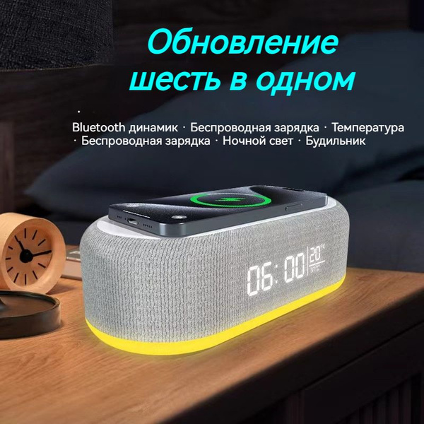 Многофункциональные часы Беспроводная зарядка Индикатор температуры ...
