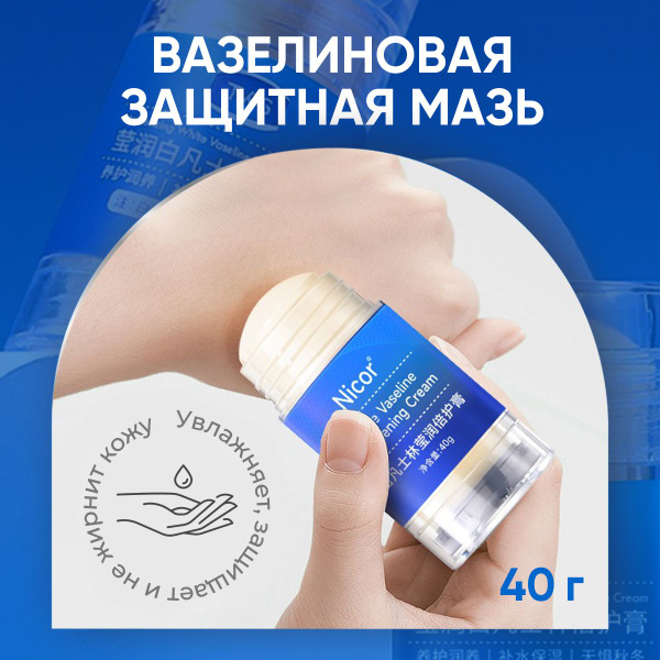 Увлажняющий крем- мазь для ног от трещин, сухости , от загрубелости ...