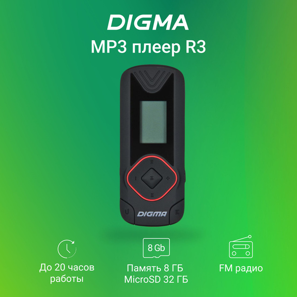 Вопросы и ответы о МР3 Плеер Flash Digma R3 8Gb черный/0.8"/FM/microSDHC/clip – OZON (1627037658)