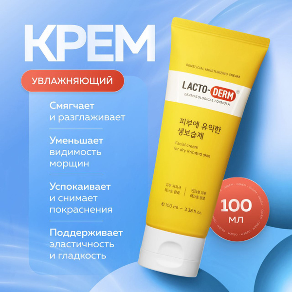 CKD Увлажняющий крем для всей семьи с пробиотиками LACTODERM Beneficial ...