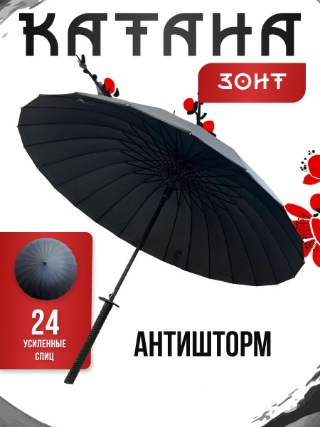 Зонт diplodock, Трость, черный купить по низкой цене в интернет ...