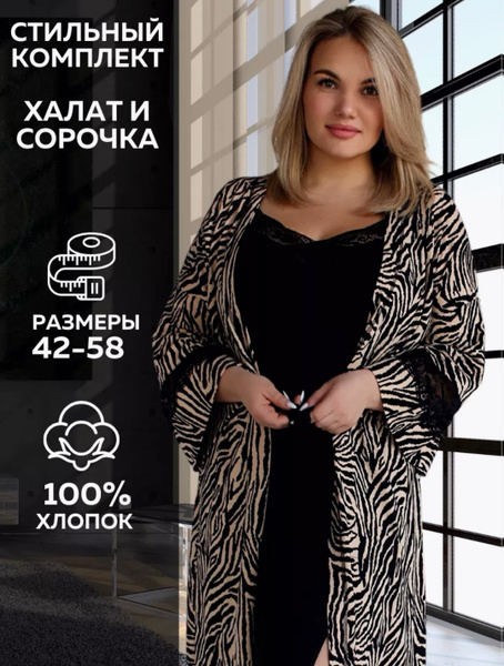 Комплект одежды Pelican - купить с доставкой по выгодным ценам в ...
