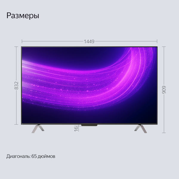 Купить телевизор Яндекс ТВ Станция Про с Алисой 65"_2523 озон 65 ...
