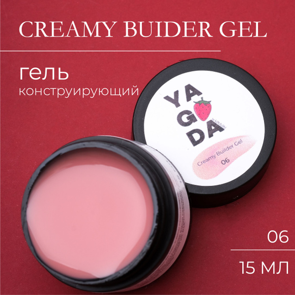 Гель моделирующий для ногтей Creamy Builder Gel YAGODA by LOULOU 15 мл - купить с доставкой по ...