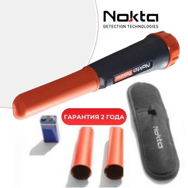 Пинпоинтер Nokta&Makro Nokta Pointer с кобурой - купить по выгодным ценам с доставкой в интернет ...