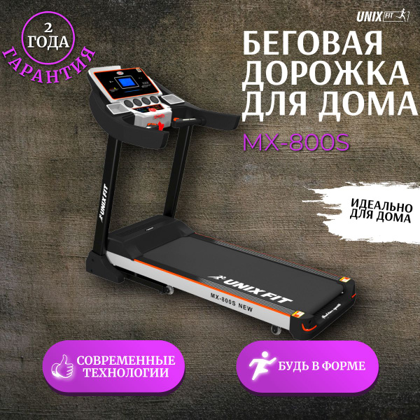 Беговая дорожка UNIX Fit MX-800S - купить по доступным ценам в интернет ...