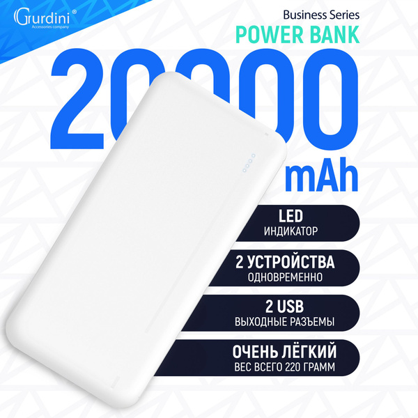 Внешний аккумулятор (Power Bank) Gurdini Business Series GPBS-03W 30000 ...
