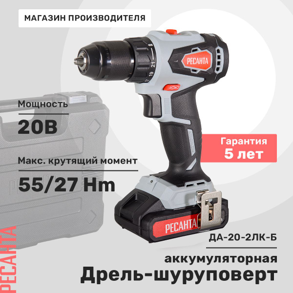 Шуруповерт бесщеточный аккумуляторный Ресанта ДА-20-2ЛК-Б (2,0 А/ч ...