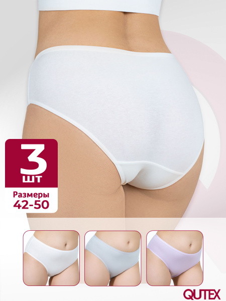 Трусы слипы QUTEX Нижнее белье, 3 шт - купить с доставкой по выгодным ценам в интернет-магазине ...