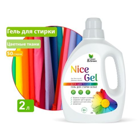 Гель для стирки "Nice Gel" для цветных тканей (концентрат) Clean&Green ...