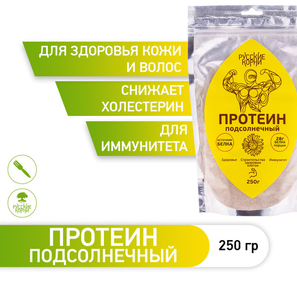 Протеин растительный Подсолнечный, Русские корни, Спортивное питание ...