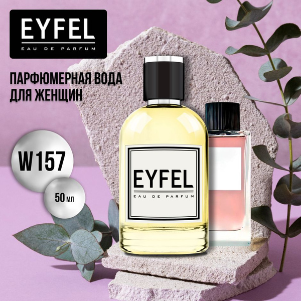 Eyfel W157_50 Вода парфюмерная 50 мл (1422973266)
