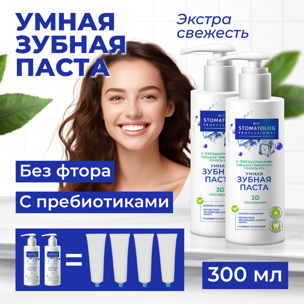 Fito Cosmetic, Отбеливающая зубная паста с дозатором без фтора, Bio ...