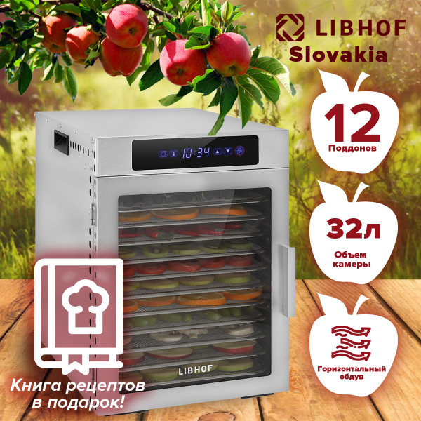 Дегидратор Libhof degFD86_светло-серый 12, 800 Вт - купить по выгодным ценам в интернет-магазине ...