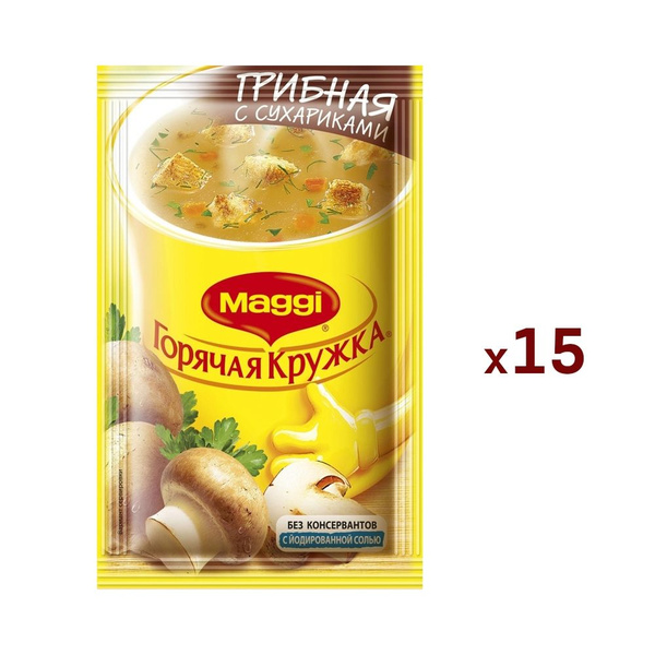 Суп Maggi Гор.кружка Грибной с сух. 20г - 15шт купить на OZON по низкой ...