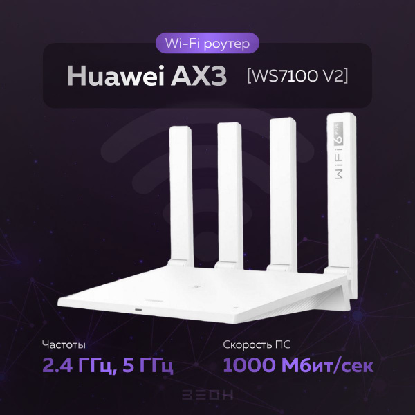 HUAWEI Роутер WS7100 V2 купить на OZON по низкой цене в Казахстане ...