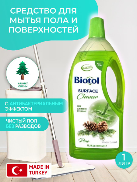 Biotol Средство чистящее для полов "Сосна", Турция, 1000 мл - купить с ...