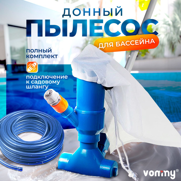 Вакуумный пылесос, донный вакуумный ручной пылесос с щеткой, щетка для ...
