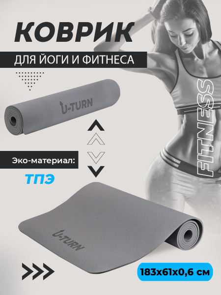 Коврик для йоги и фитнеса Рыжий кот, kovrik dly iogi, 183 - купить по доступным ценам в интернет ...