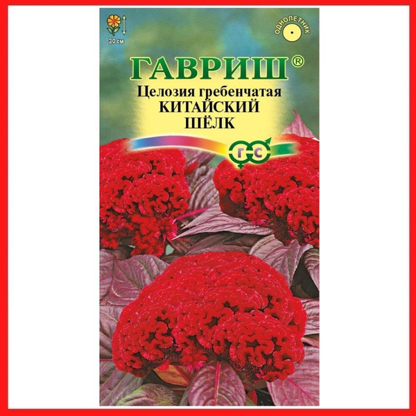 Целозии Гавриш Целозия перистая "Желтый дракон" - купить по выгодным ...