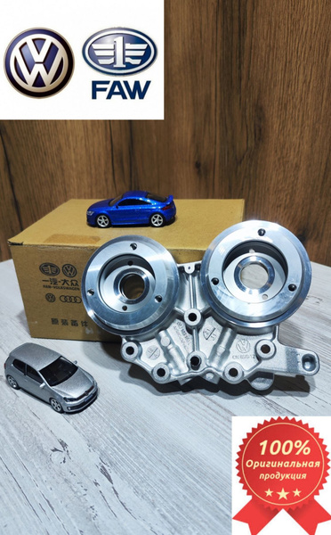 Опорный кронштейн распредвалов VAG 1.8 2.0 TFSI GEN3 - FAW-Volkswagen ...