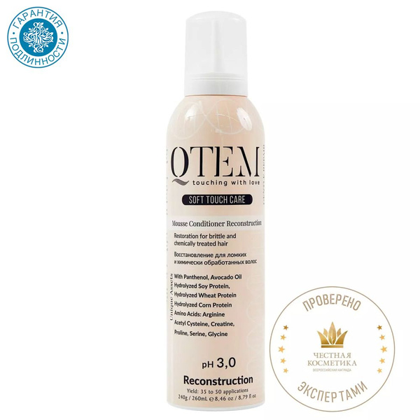 Qtem Протеиновый мусс-кондиционер "Восстановление для ломких и ...