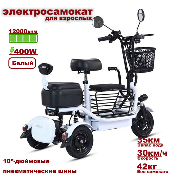 Электроскутер PIGEON электросамокат для взрослых-400W-3 места - купить ...