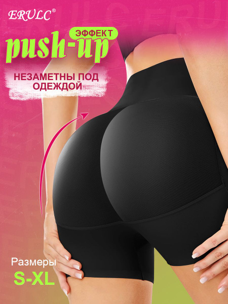 Белье корректирующее ERULC Весь мир моды купить на OZON по низкой цене (1433864236)