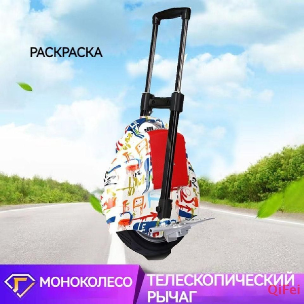 Моноколесо - купить по выгодной цене в интернет-магазине OZON (1434533164)