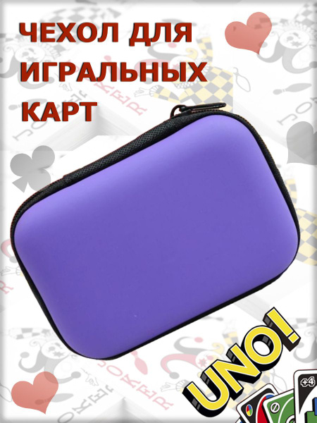 Чехол для игральных карт/ Кейс для хранения мелочей/ - купить с ...