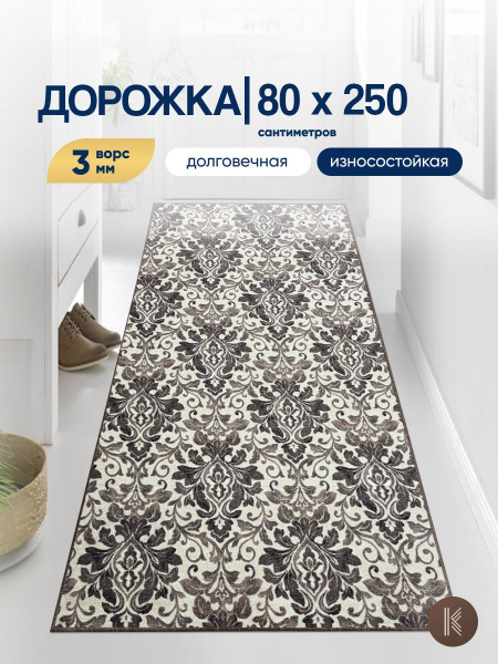 Ковер ArtKovry Палас на отрез, 250х - купить по выгодной цене в ...