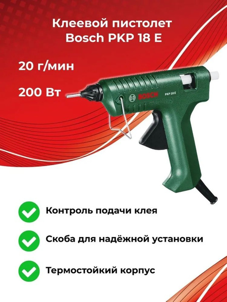 Клеевой пистолет сетевой BOSCH PKP 18 E, 200Вт, 200 градусов, 11м ...