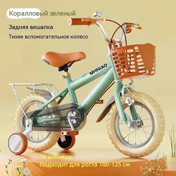 велосипед для девочек и мальчиков, 2 колеса + 2 опорных колеса, для ...