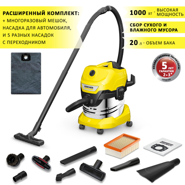 Пылесос Karcher WD 4 S V-20/5/22 CAR для уборки автомобиля, в мастерской, гараже, во время ...