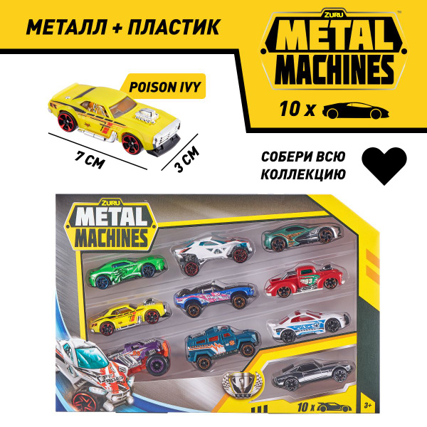 Набор металлических машинок Zuru Metal Machines 6750 № 2 мини ...