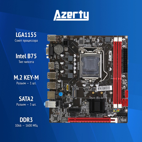 Материнская плата Azerty Mb B75 F купить по низкой цене с доставкой и