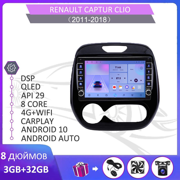Рено каптур/Renault Captur Clio 2011-2018 /3+32 Гб 4G 8 ЯДЕР Carplay ...