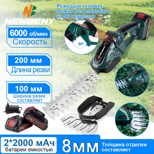 кусторез аккумуляторный 24V,триммер для травы электрический,кусторез ...