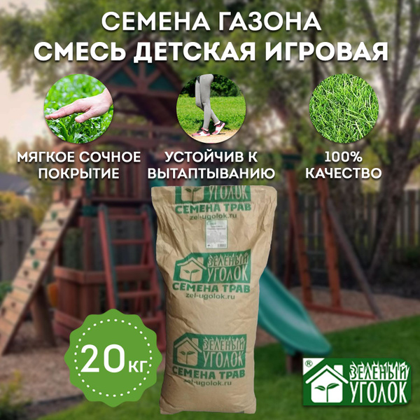 Характеристики Газонная трава семена Зеленый уголок Детская Игровая, 20 ...