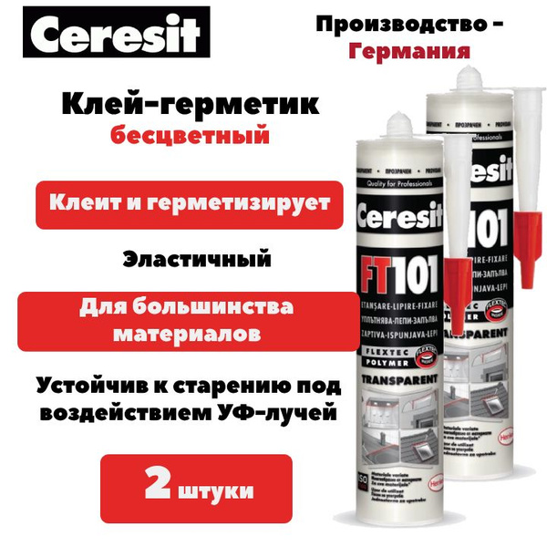 Полиуретановый Клей-герметик Церезит, По бетону, прозрачный - купить по ...
