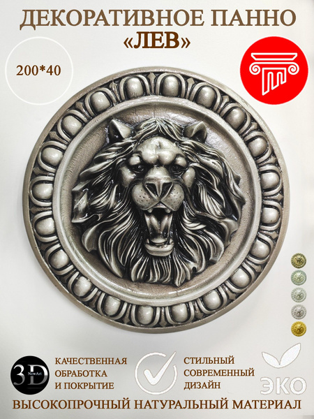 Украшение настенное интерьерное New3dart Декорация настенная 1 купить по доступным ценам в