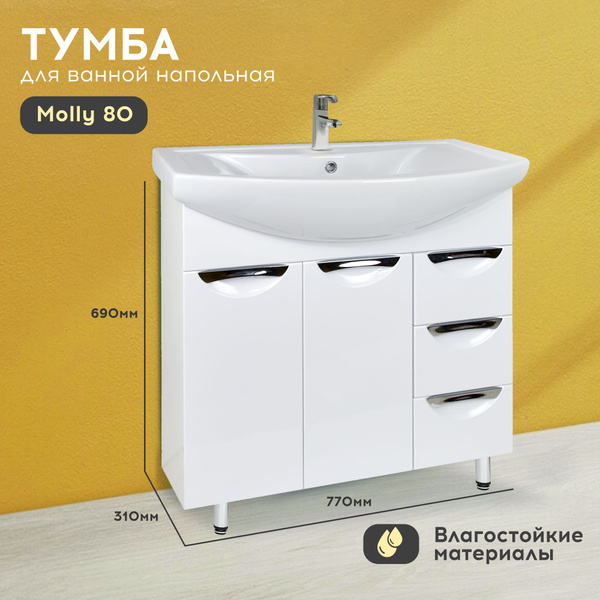 ALLDORATIZ Тумба под раковину, Тумба под раковину в ванную 80 коллекции ...
