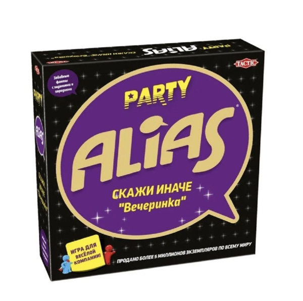 Настольная игра Alias Party Скажи иначе Вечеринка - купить с доставкой ...