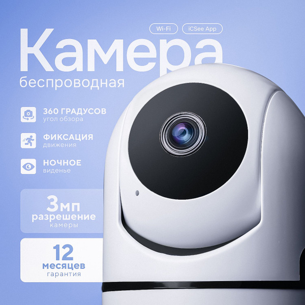 Камера видеонаблюдения SKU00468-2 2304×1296 Super Full HD - купить по ...