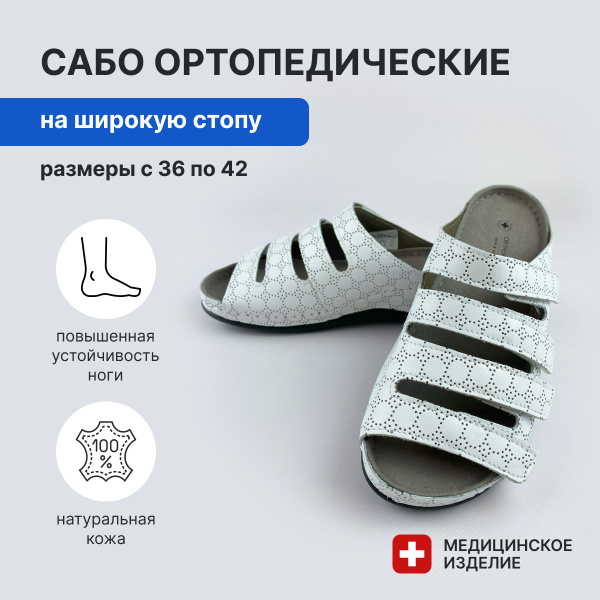 Ортопедическая обувь Luomma - купить с доставкой по выгодным ценам в ...