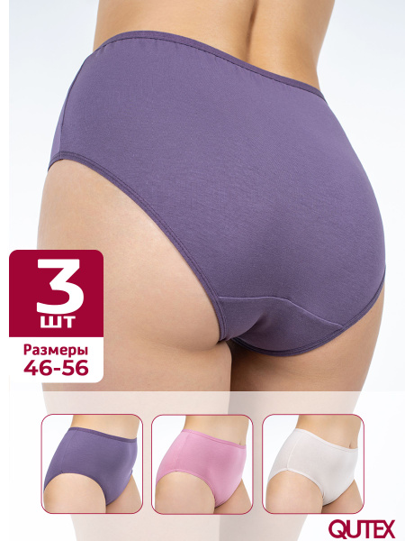 Трусы Женский QUTEX слипы Хлопок, Эластан темно-фиолетовый, пудровый, размер 46, 48 Высокая ...