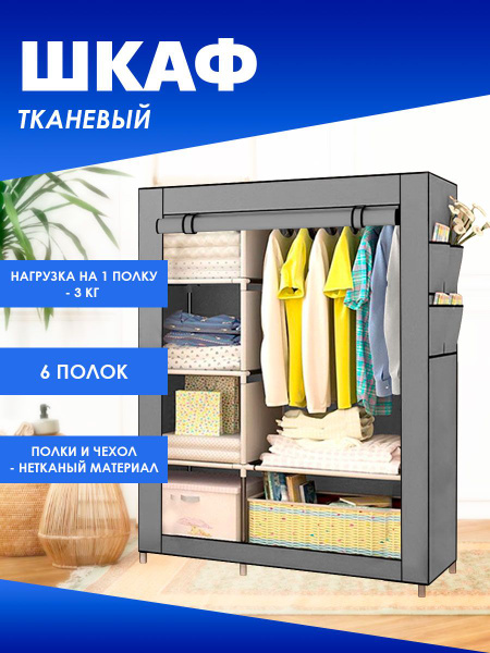Шкаф складной SOKOLTEC R-07-2_серый, 105x45x165 см - купить по выгодной ...